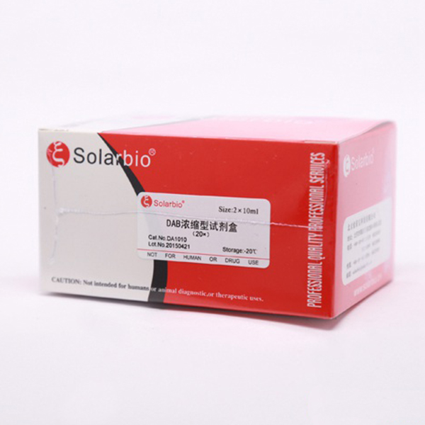 Solarbio.DA1010-10ml DAB显色试剂盒 10ml_索莱宝